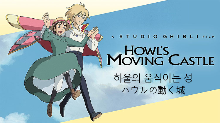 인생의 회전목마 노래 감상, 하우스텐보스 메리고라운드 Sky Carousel | 김타쿠닷컴